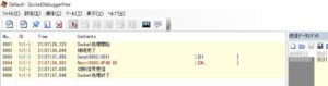 【SocketDebugger】ソケット通信デバックツールの紹介 | くろべこblog